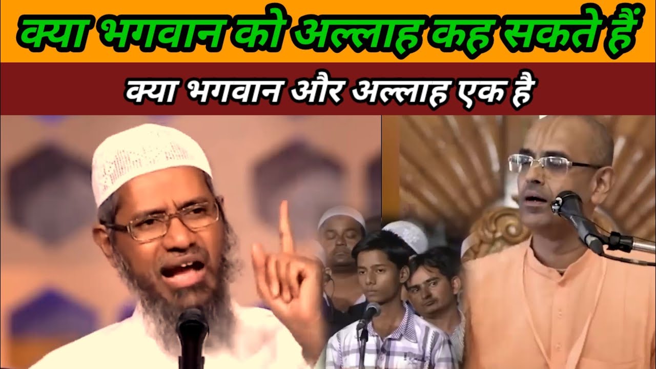 Dr Zakir Naik and baba - YouTube