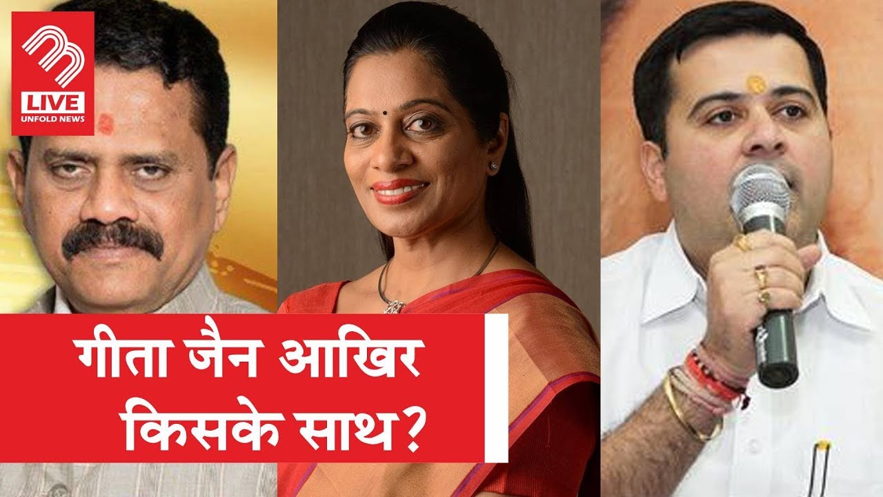 To whom will Controversial Geeta Jain Support this Loksabha 2019 ...