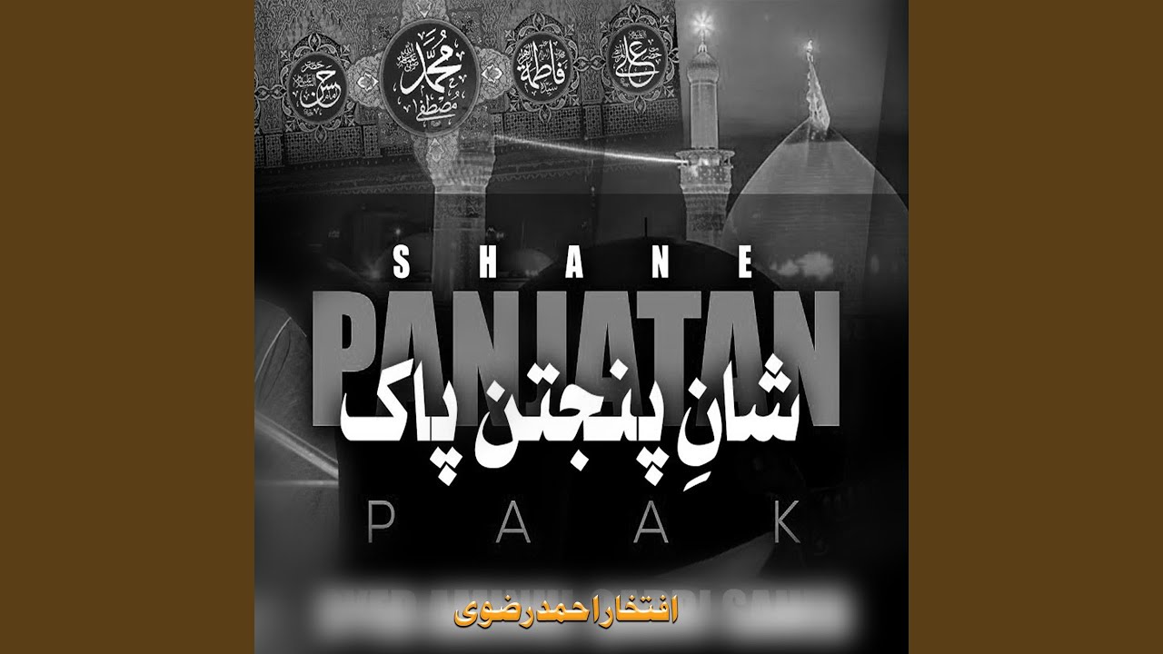 Shan e Umer - YouTube