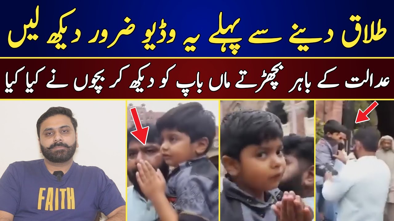 Talaq Deny Sy Pehly Yeh Video Zaroor Dekh Len. - YouTube