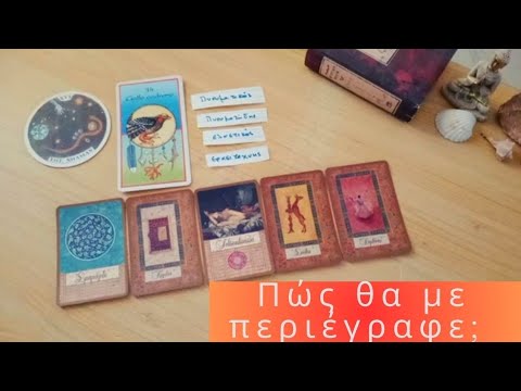 Πώς θα με περιέγραφε αυτό το άτομο; Pick a card 🧚‍♀️🧜‍♀️🧞‍♀️ - YouTube