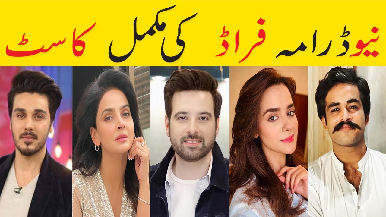 Fraud Drama Cast | Ary Digital Fraud Cat Real Name | Fraud Pakistani ...