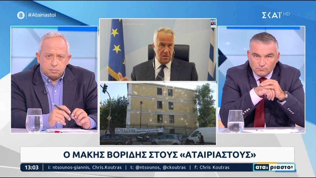 Ο Μάκης Βορίδης στον ΣΚΑΪ και στην εκπομπή «Αταίριαστοι» | 01/11/22 ...