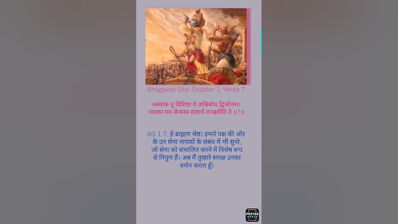 BHAGAWAT GEETA CHAPTER 1 VERSE 7 bhagwatgeeta YouTube bhagawat-geeta-chapter-1-verse-7-bhagwatgeeta-youtube