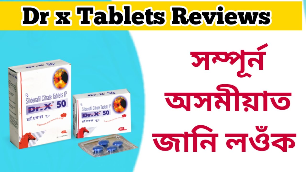 Dr X Tablets Reviews Dr X 100 Tablets In Assamese YouTube Dr X Tablets Reviews Dr X 100 Tablets In Assamese YouTube