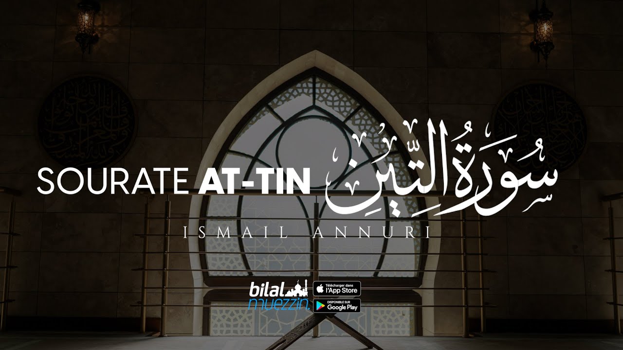 🕋 SOURATE AT-TIN (n°95) | Récitée par Ismail Annuri | By BILAL MUEZZIN ...