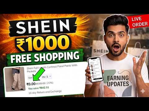 😱😱 Shein app 1000₹ free shopping ll shein wallet balance working trick ll don't miss