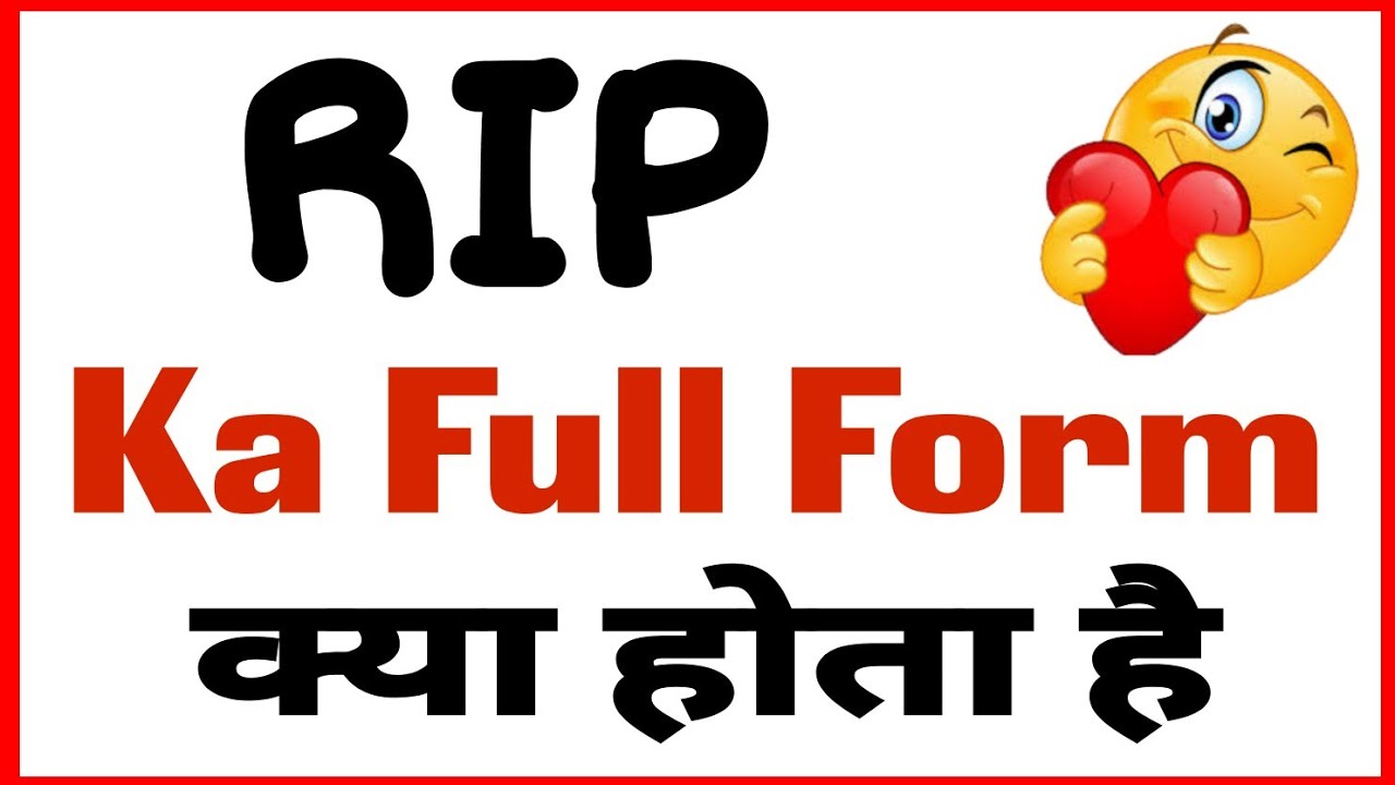 RIP KA FULL FORM RIP KA FULL FORM KYA HAI RIP KA FULL FORM KYA HOTA