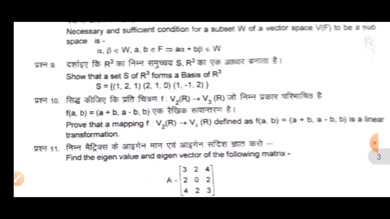 bsc 2nd year mathematics paper 1 (major) Abstract algebra and linear ...