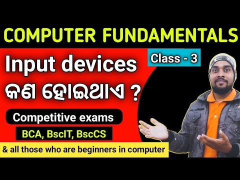 Input devices in odia | Fundamentals of computer [Odia] | What is input device ? @EduTour11 ...