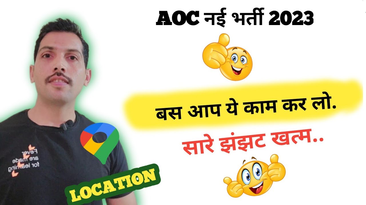 Aoc New Update 😊😊 || Aoc Physical Location, Documents , Running 🏃# ...