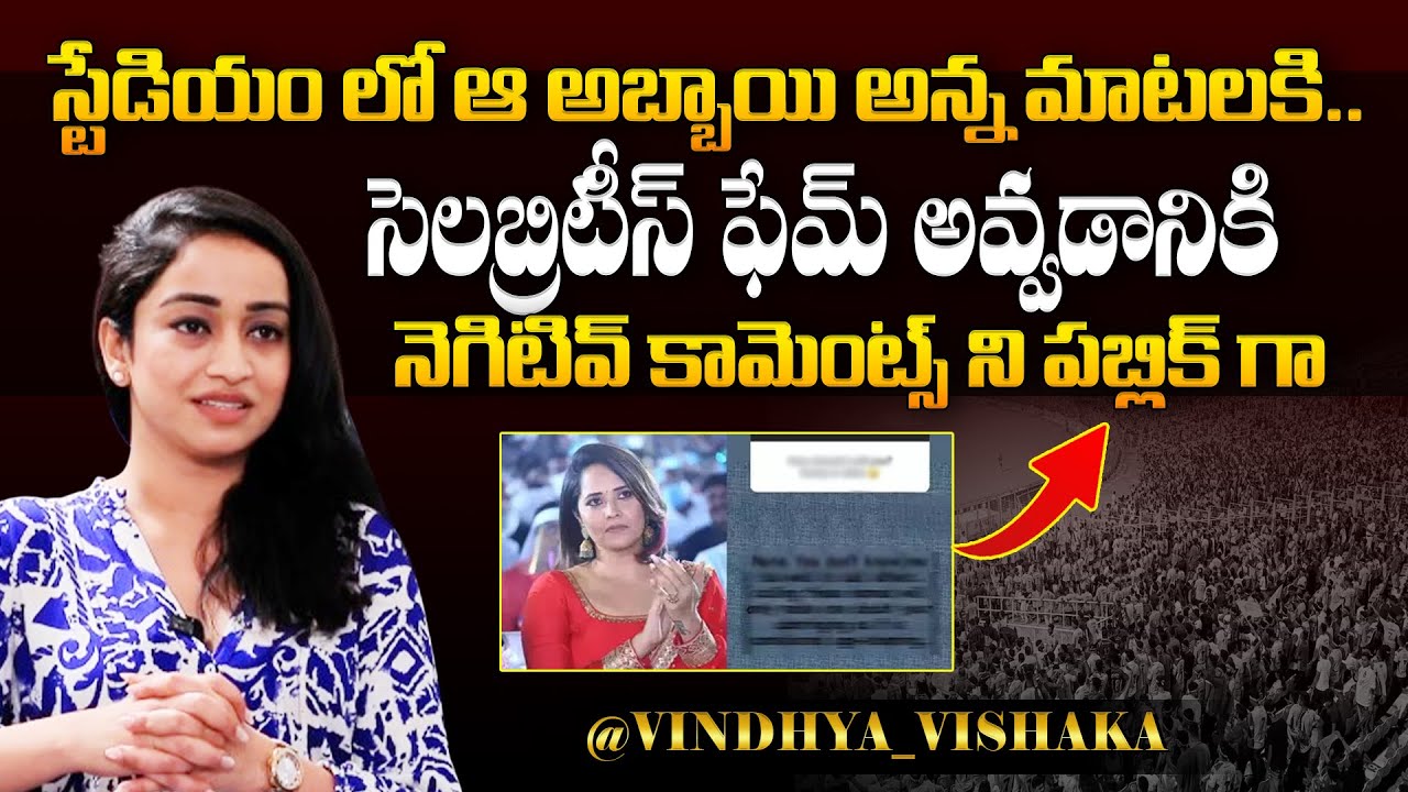 Sports Anchor Vindhya About Her Negative Comments | IPL Live Today ...