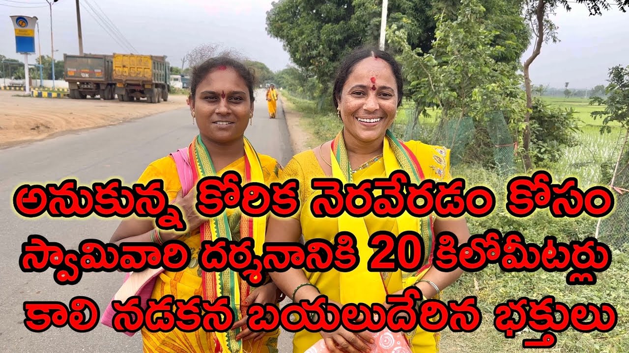 Yerravaram narasimha swamy templebస్వామివారి దర్శనానికి 20 KM దూరం ...