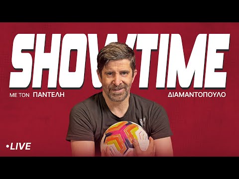🔴 LIVE | Showtime με τον Παντελή Διαμαντόπουλο (8/1)