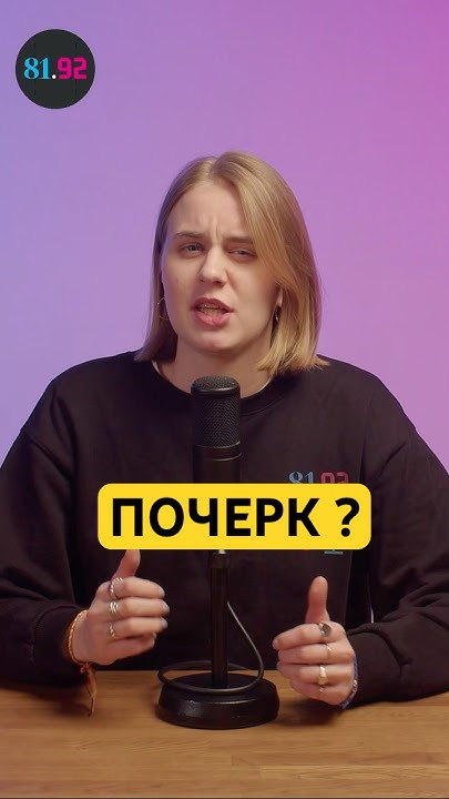 О чём расскажет ваш почерк маркетинг шрифты креатив психология
