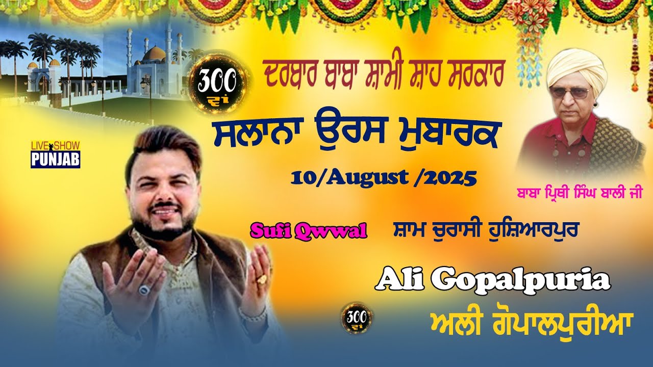 Ali Gopalpuria Live At ***Darbar Baba Baba Shami Shah Ji ** Sham ...