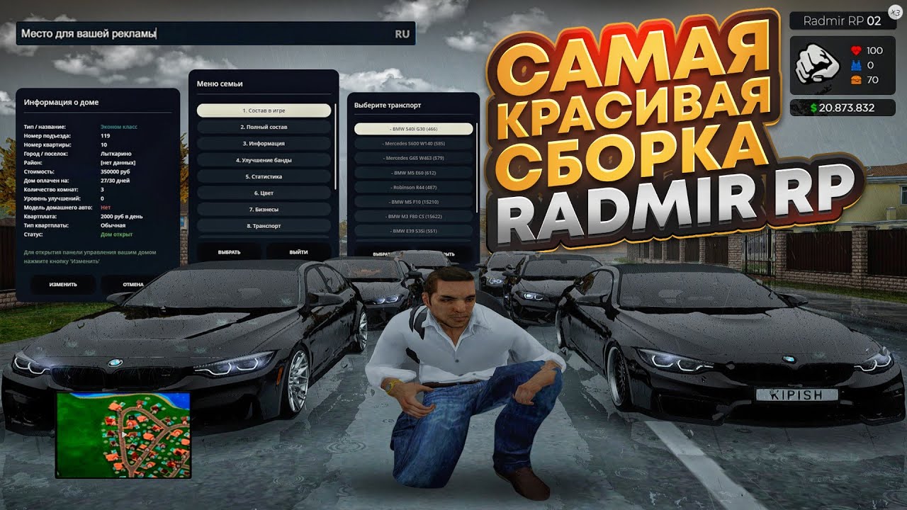 Самая красивая сборка Radmir RP ( CRMP ) - YouTube