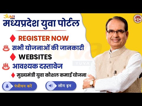 yuva portal mp | yuva portal mp gov in | yuva sangam portal ...