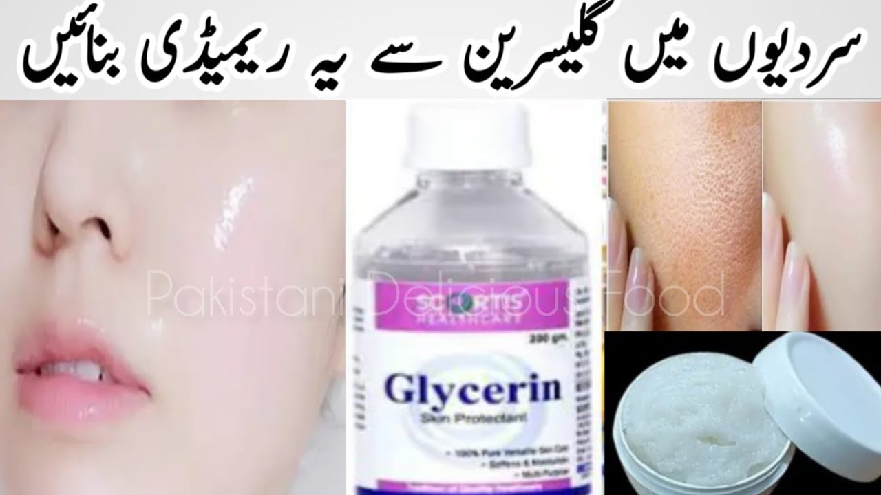 How to use glycerin for skin whitening|glycerin for Glass skin|glycerin ...