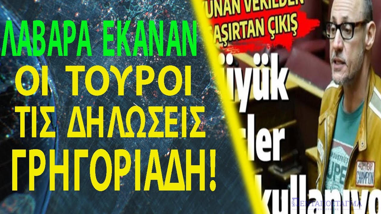 Θυμήθηκε τη Μεγάλη Επίθεση όταν οι Έλληνες εισβολείς ξεχύθηκαν - YouTube