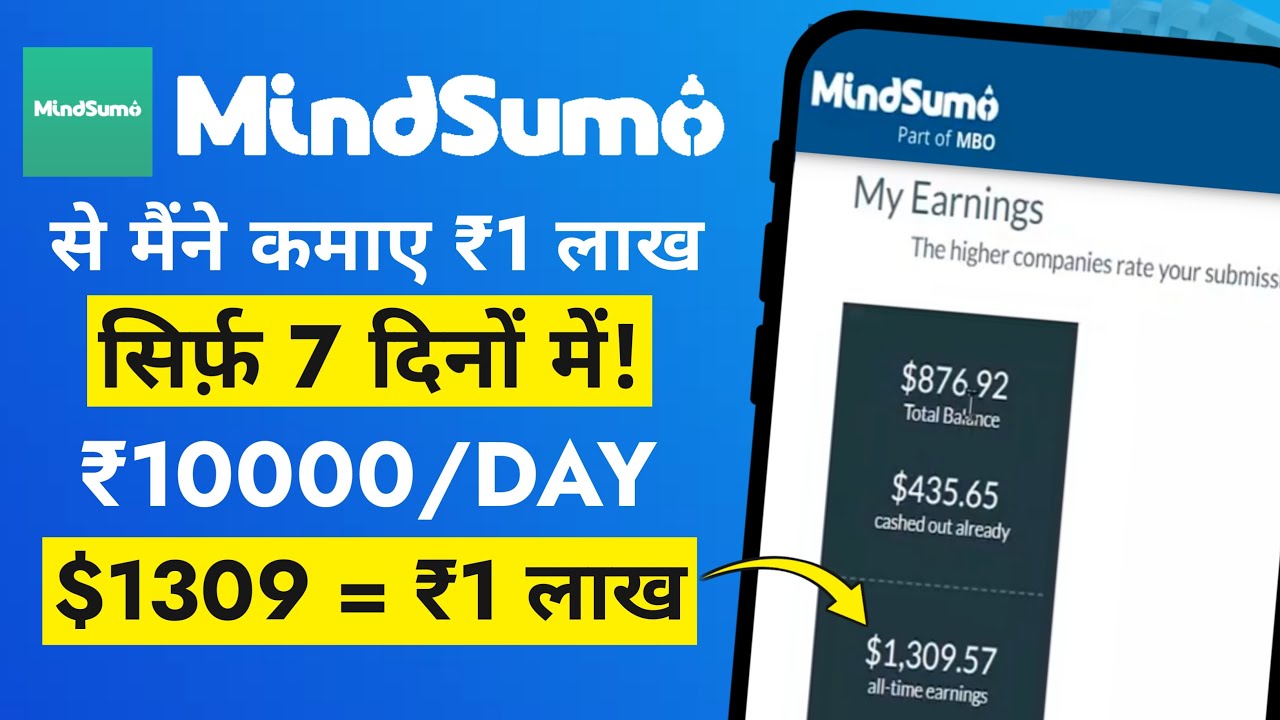 MindSumo से Daily ₹10000 Online Earn करो | New Earning Website Without Investment - YouTube