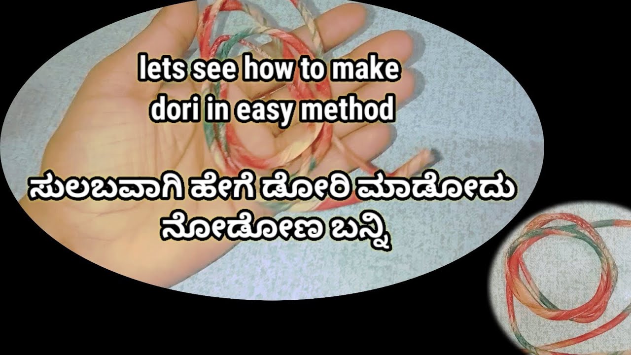 🧶How To Make Dori in easy method || ಡೋರಿ ಮಾಡುವ ಸರಳ ವಿಧಾನ 🤩 |Ab fashion ...