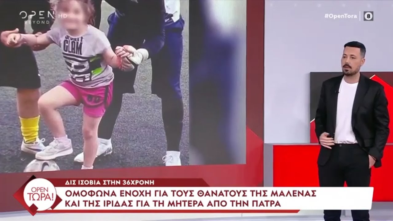 Η ψυχίατρος Χριστίνα Μπογιατζή μιλάει για την υπόθεση της Τζωρτζίνας ...