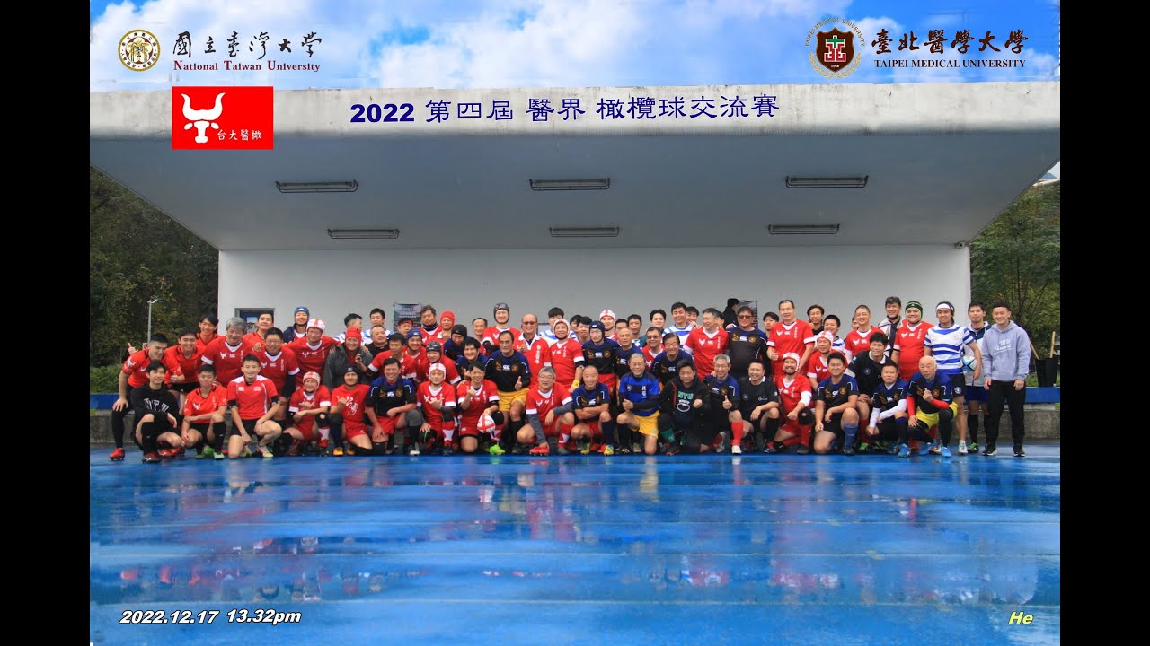 2022 12 17 台大醫學系 v 北醫 OB - YouTube