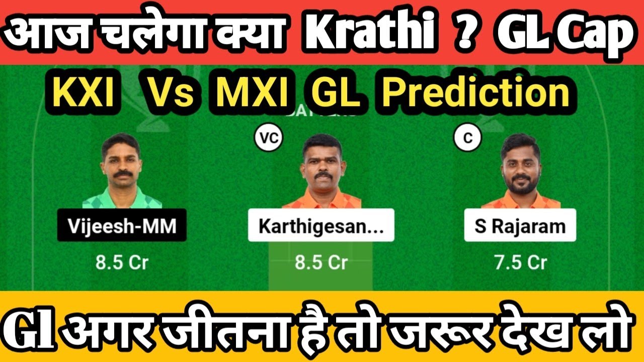 KXI Vs MXI Dream11 Prediction,KXI Vs MXI Dream11,KXI Vs MXI Dream11 ...