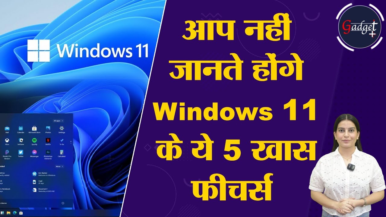 आप नहीं जानते होंगे Windows 11 के ये 5 खास फीचर्स #windows11 #features #secretfeatures #techtips ...