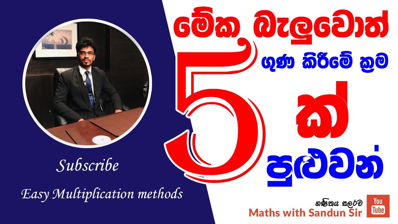How to multiply any number | easy tricks - YouTube