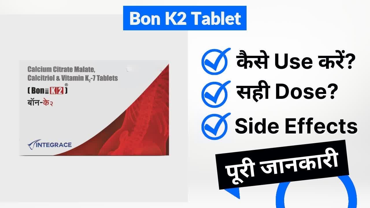 Bon K2 Tablet Uses in Hindi | Side Effects | Dose - YouTube