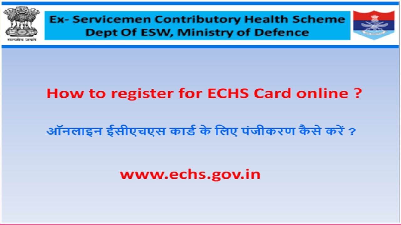 How to apply for ECHS Card online? | ऑनलाइन ईसीएचएस कार्ड के लिए ...