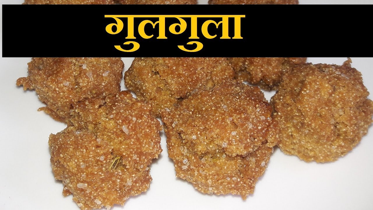 Gulgula Recipe in Hindi || Gulgula Banane ka Tarika || गुलगुला - YouTube