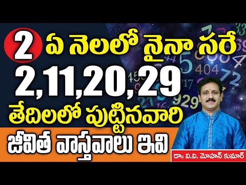 Numerology Number 2 | Numerology for date of Birth 2, 11, 20 or 29 ...