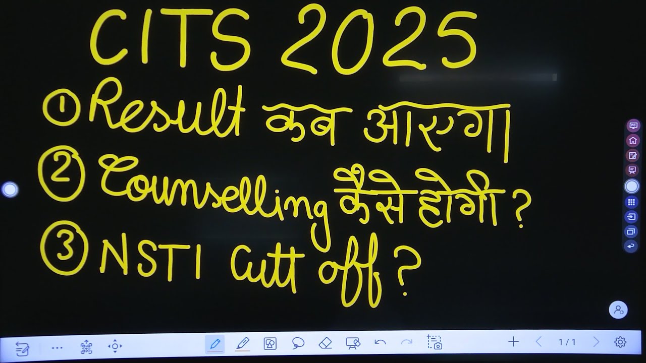 CITS Entrance Exam Result 2025 कब आएगा? CITS Entrance Exam हो गया अब आगे क्या ? Safe Score - YouTube