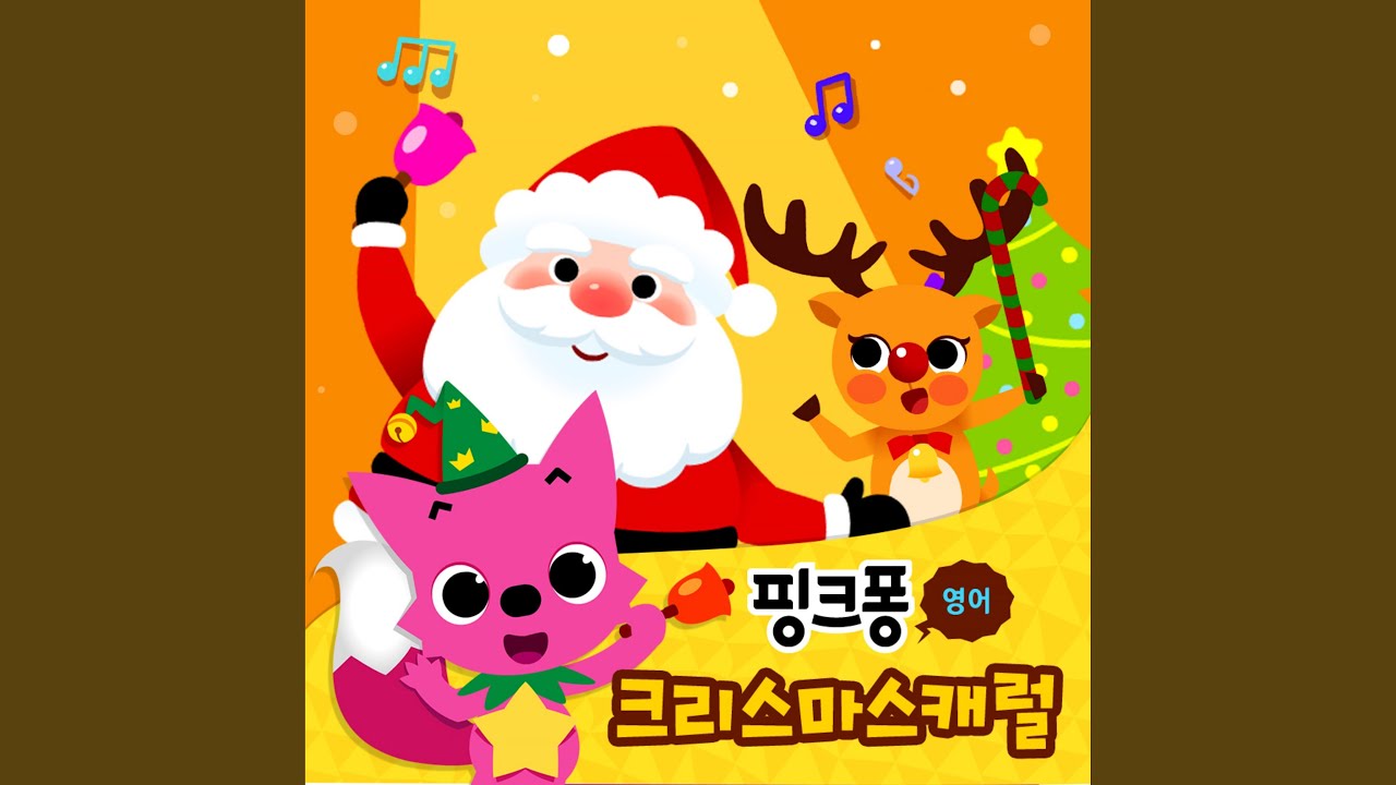 Merry Twistmas, Pinkfong (Merry Twistmas, Pinkfong) - YouTube