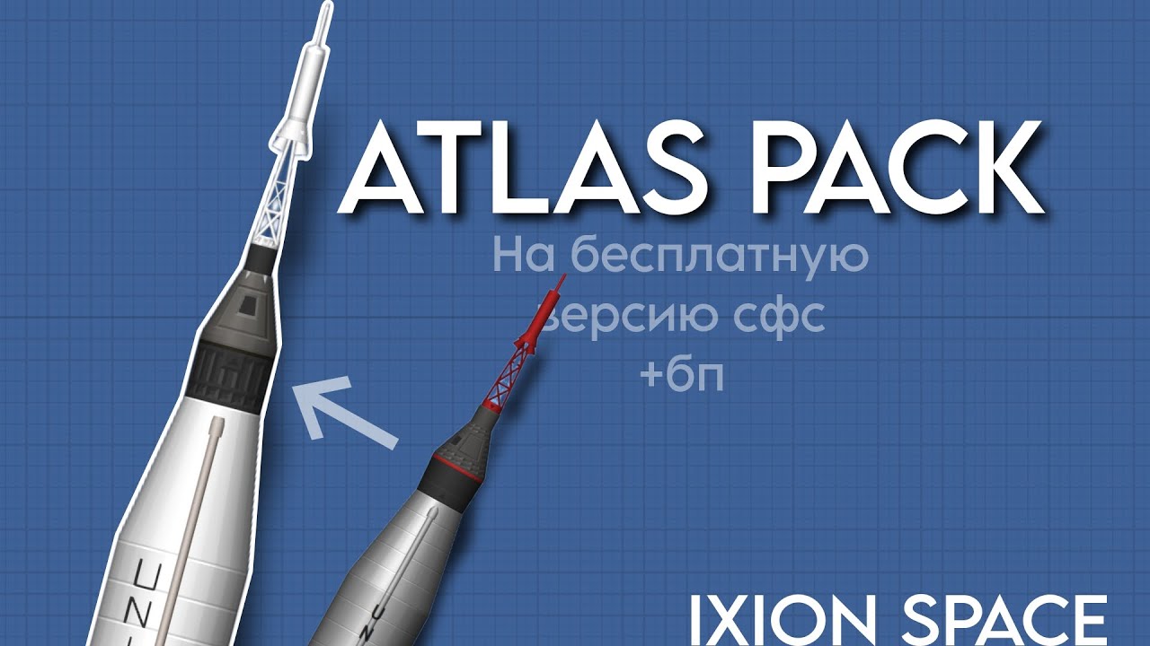 ATLAS Pack no dls | sfs | - YouTube