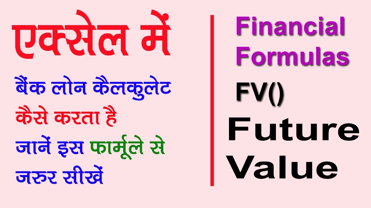 FV Formula In Excel Future Value Calculation How To Use Future Value Formula Full Guide In FV Formula In Excel Future Value Calculation How To Use Future Value Formula Full Guide In