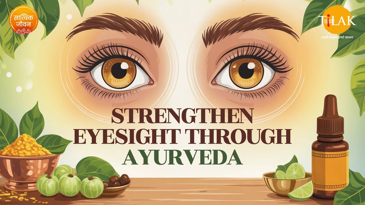Improve Eyesight Naturally with Ayurveda | Triphala and Amla for Eye ...