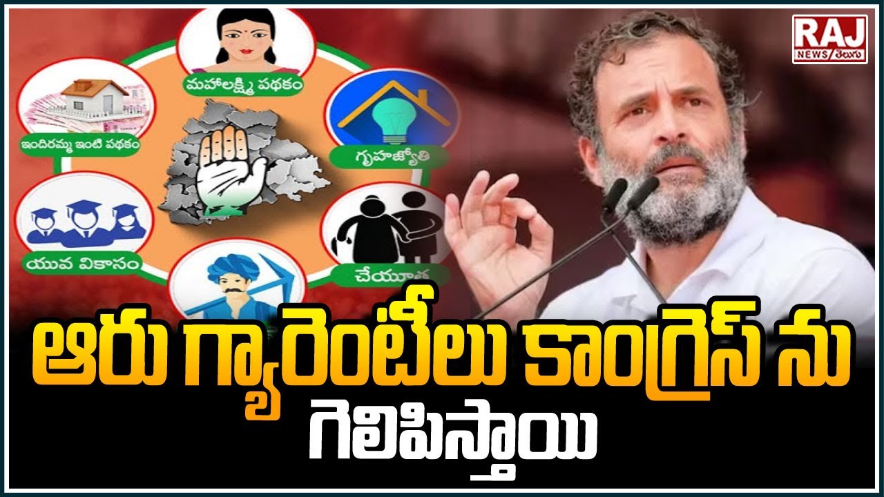 Rahul Gandhi Public Meeting in Nizamabad | Congress Election Campaign ...