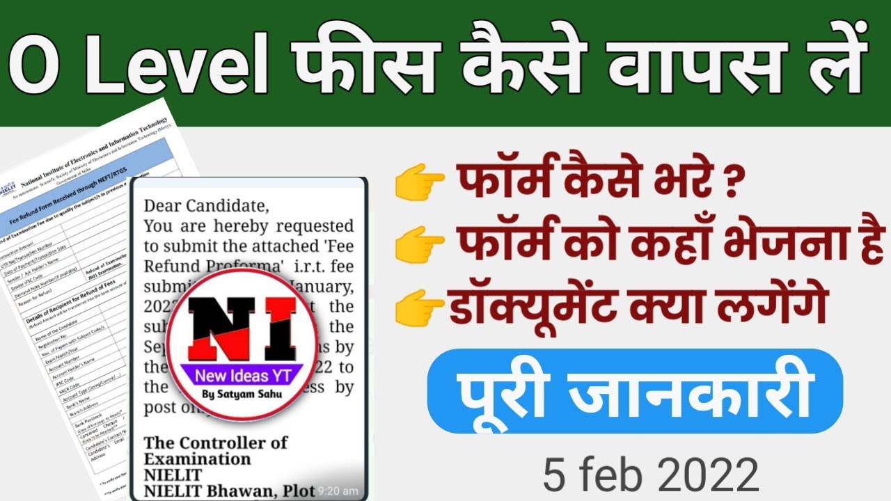 O Level Fee Refund Full Process - YouTube