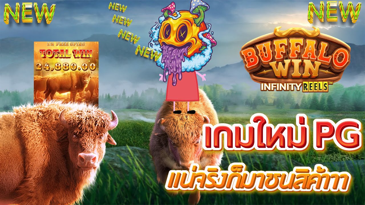 PG Slot Buffalo Win | สล็อตแตกง่าย ล่าสุด น้องจี้พารวยไปเลยยย | จี้ แปดเซียนชิดซ้าย | EP.1 - YouTube