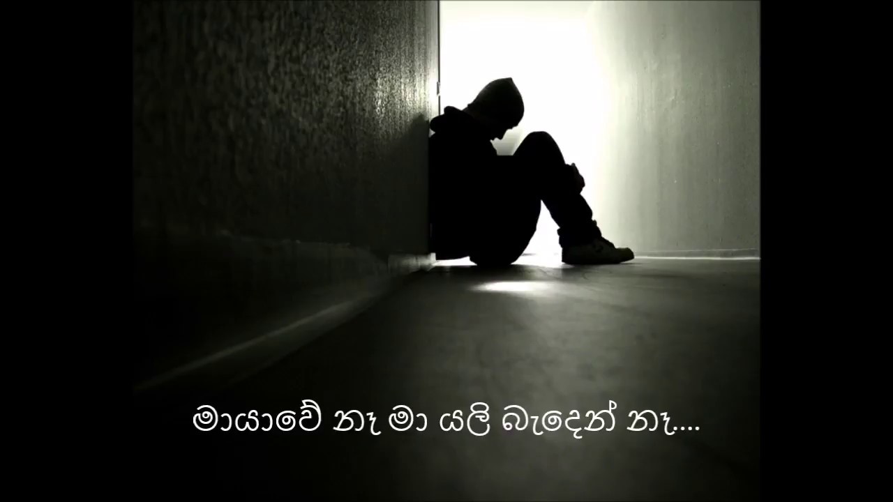 Nemesis - Chakithaya (චකිතය) Lyrics - YouTube