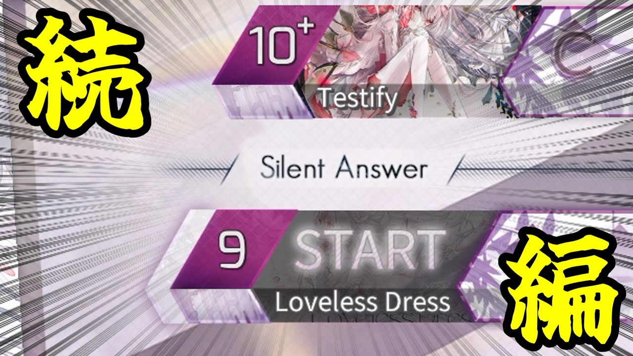 【Arcaea】Testifyの次！？Final Verdictの続編現る！！ - YouTube