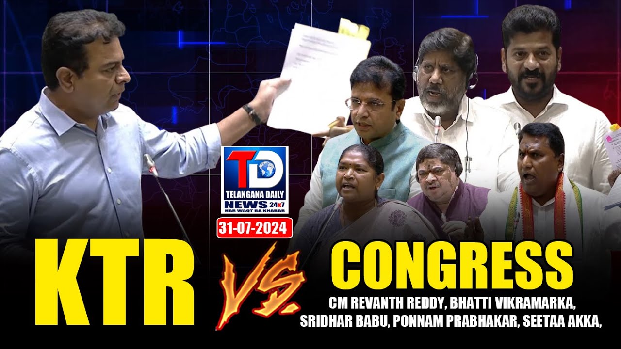 Ex Minister & BRS MLA KTR vs Congress | CM Revanth Reddy, Bhatti ...