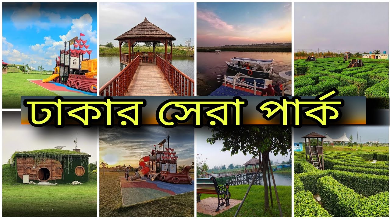 Most Beautiful Park Near Dhaka || 300 Feet Purbachal Road || Jolshiri Central Park - YouTube