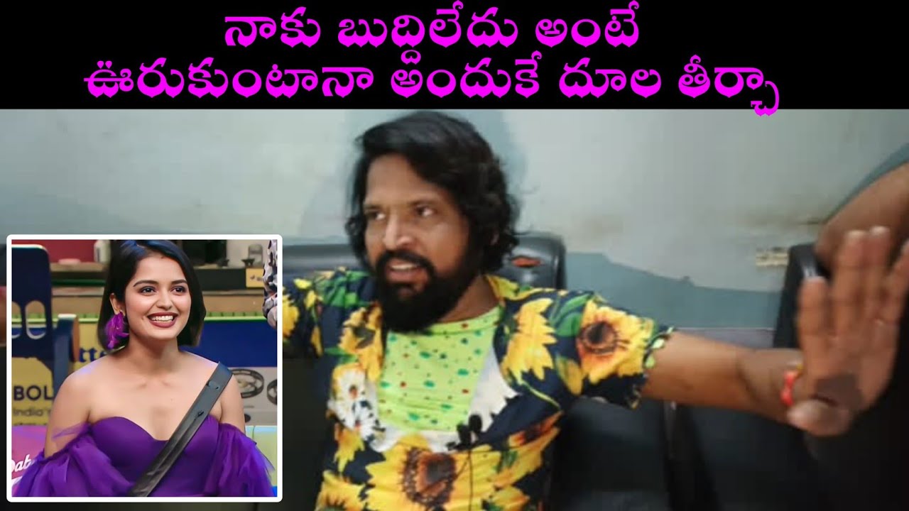 Bhole Shavali About Priyanka | Bigg Boss telugu 7 - YouTube