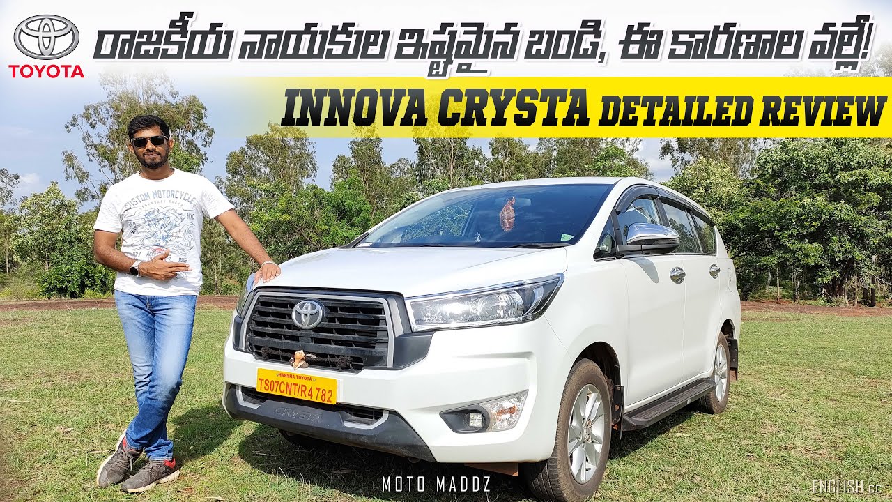 Innova Crysta detailed review || Base model G || దీని రాజసం వేరే లెవెల్ ...