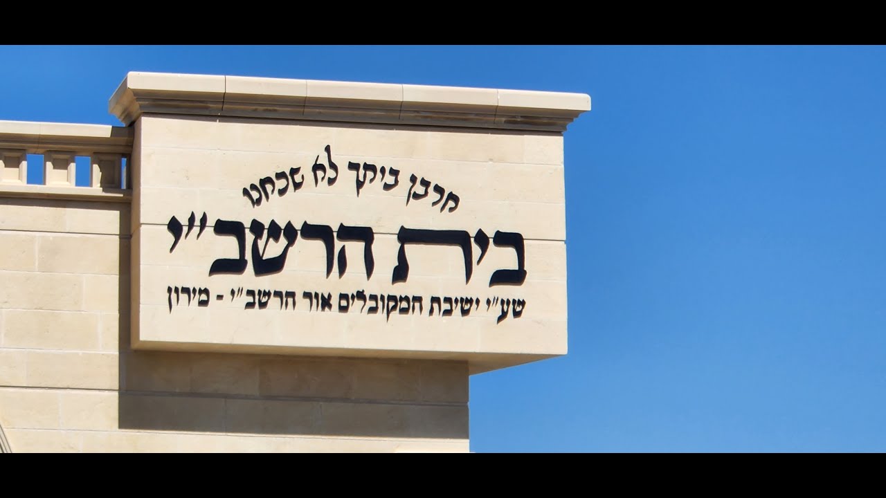 🧡 Halaka ceremony in Or Hershebi//אור הרשב"י מקום מצוין לטקס חלאקה ...